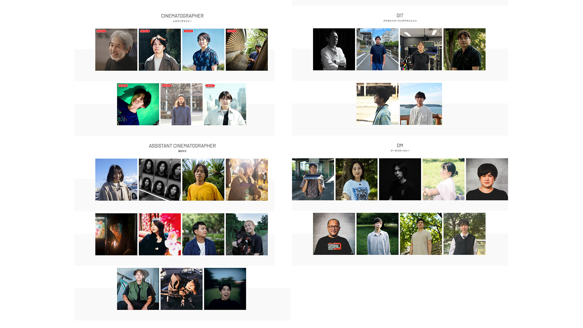 CRANKページに撮影助手、DIT、データマネージャーのプロフィールを追加しました！｜TREE Digital Studio